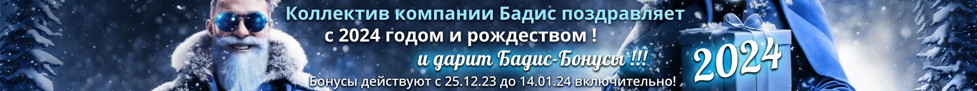 Каталог товаров рыболовного интернет-магазина Бадис